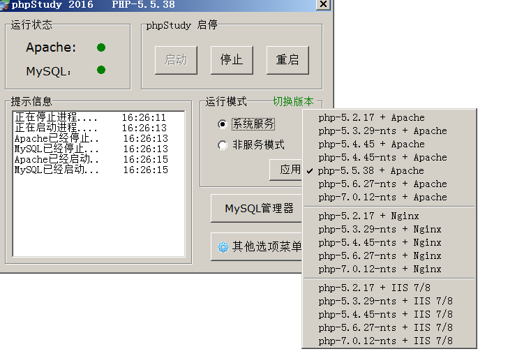 从phpstudy到sqli-lab搭建_安业精灵的博客-CSDN博客