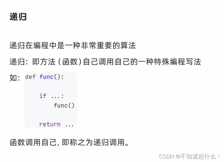 Python 闭包 Csdn博客 