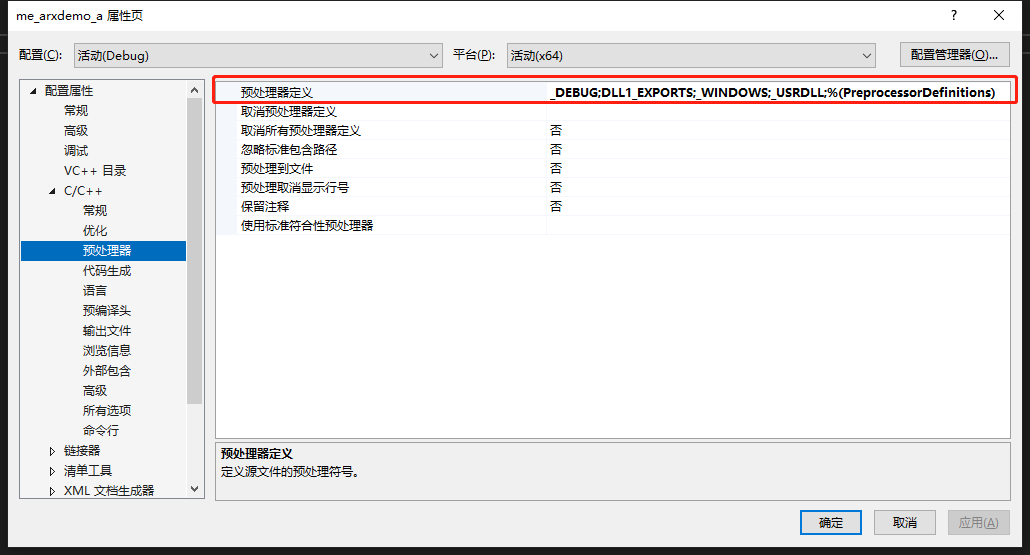 AutoCAD ObjectARX 2021 在VS2022 中的环境基本设置流程_vs2022 cad-CSDN博客
