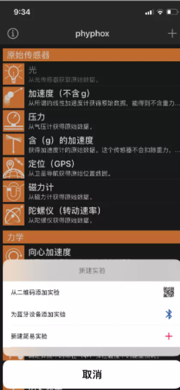 基于ESP32与phyphox的DIS实验制作（3）－ESP32与phyphox的电压传感器实验_esp32 phyphox_MakeMaker的博客-CSDN博客