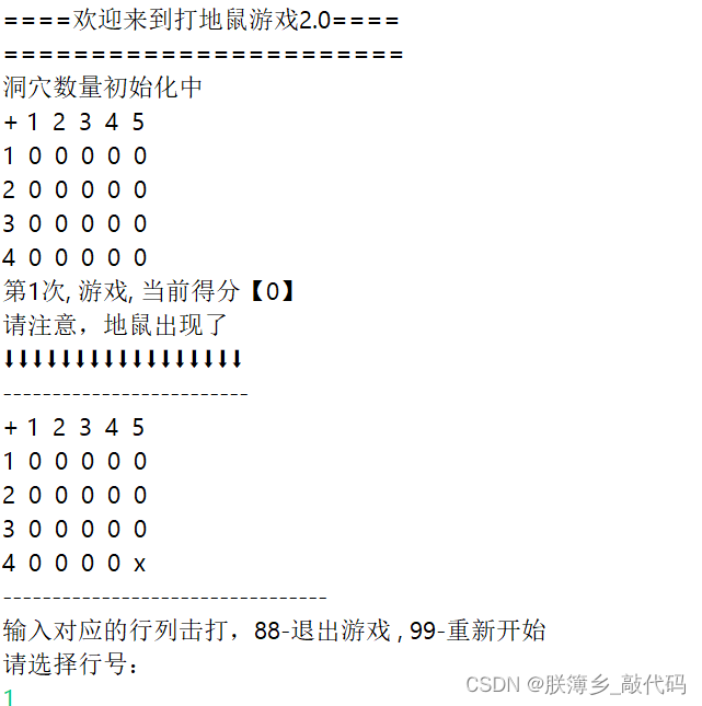 Java基础学习——二维数组之打地鼠20java二维数组打地鼠 Csdn博客