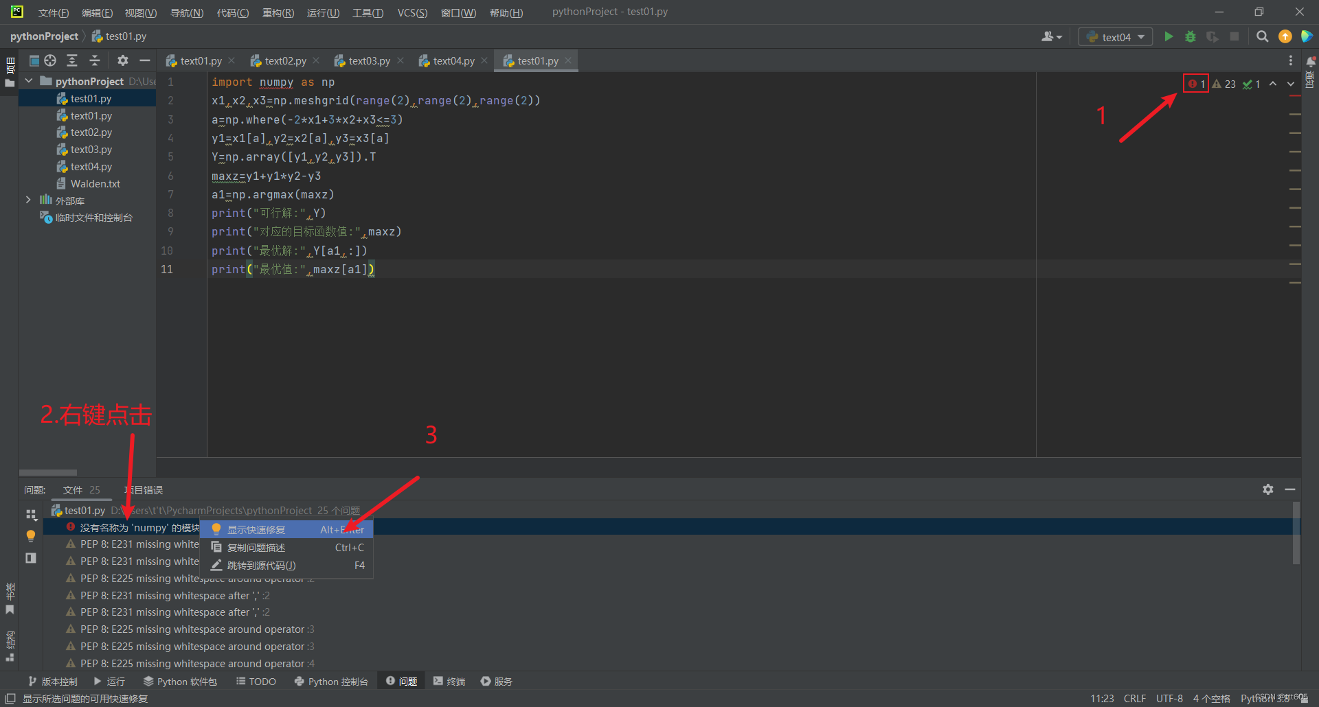 报错：Python没有名称为“xxx”的模块 怎么办？Pycharm两种安装Python软件包的方法_没有名称为 'part' 的模块-CSDN博客