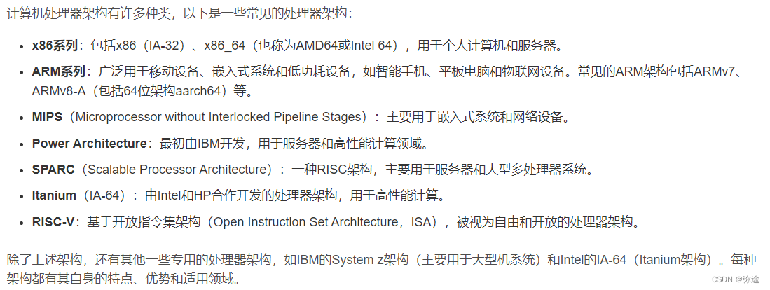 arm和x86（x86 与 x64）cpu架构_x86-64跟arm-CSDN博客