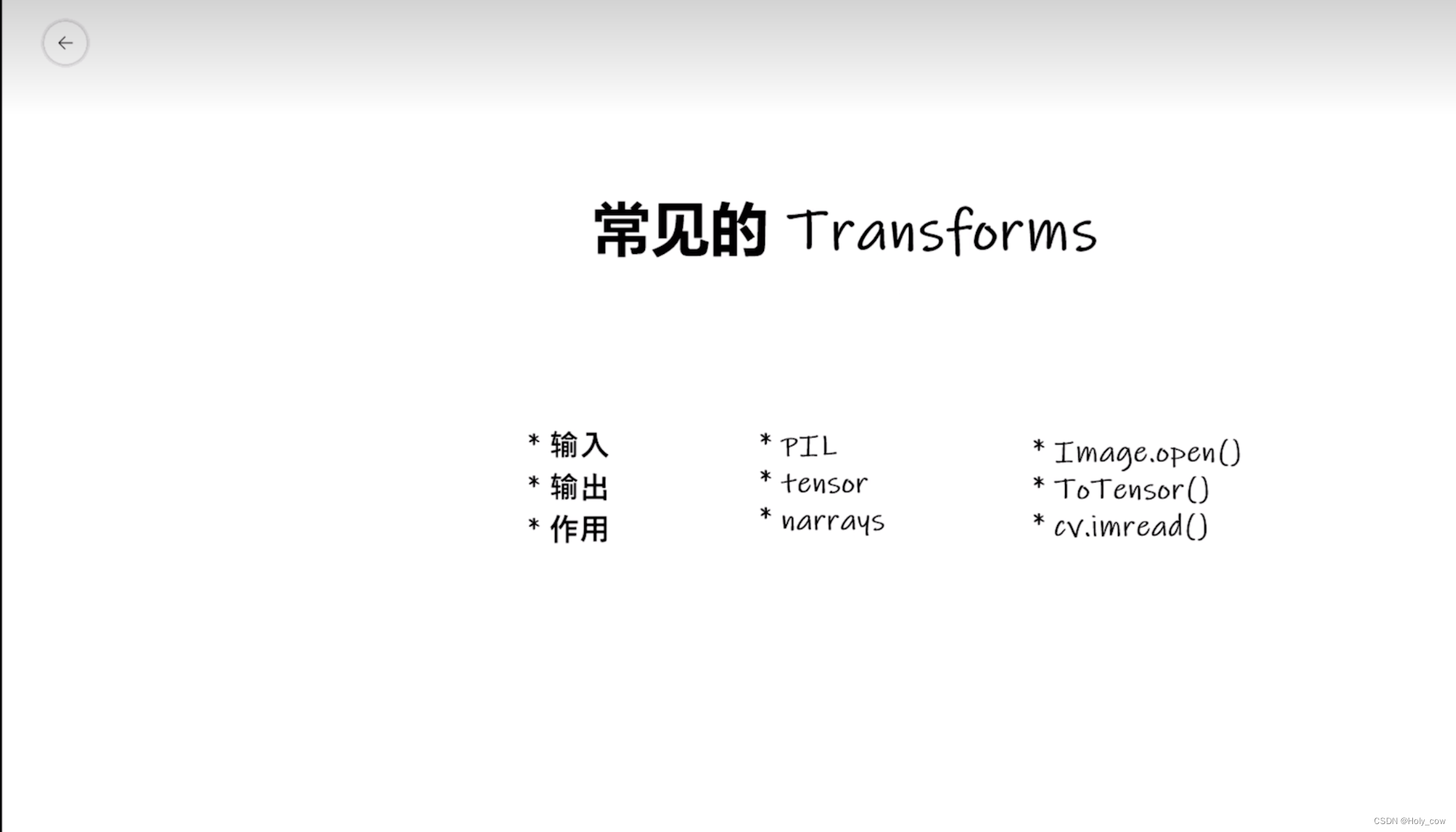小土堆pytorch学习笔记(五、常见的transforms 1 2 小土堆 代码 Csdn博客