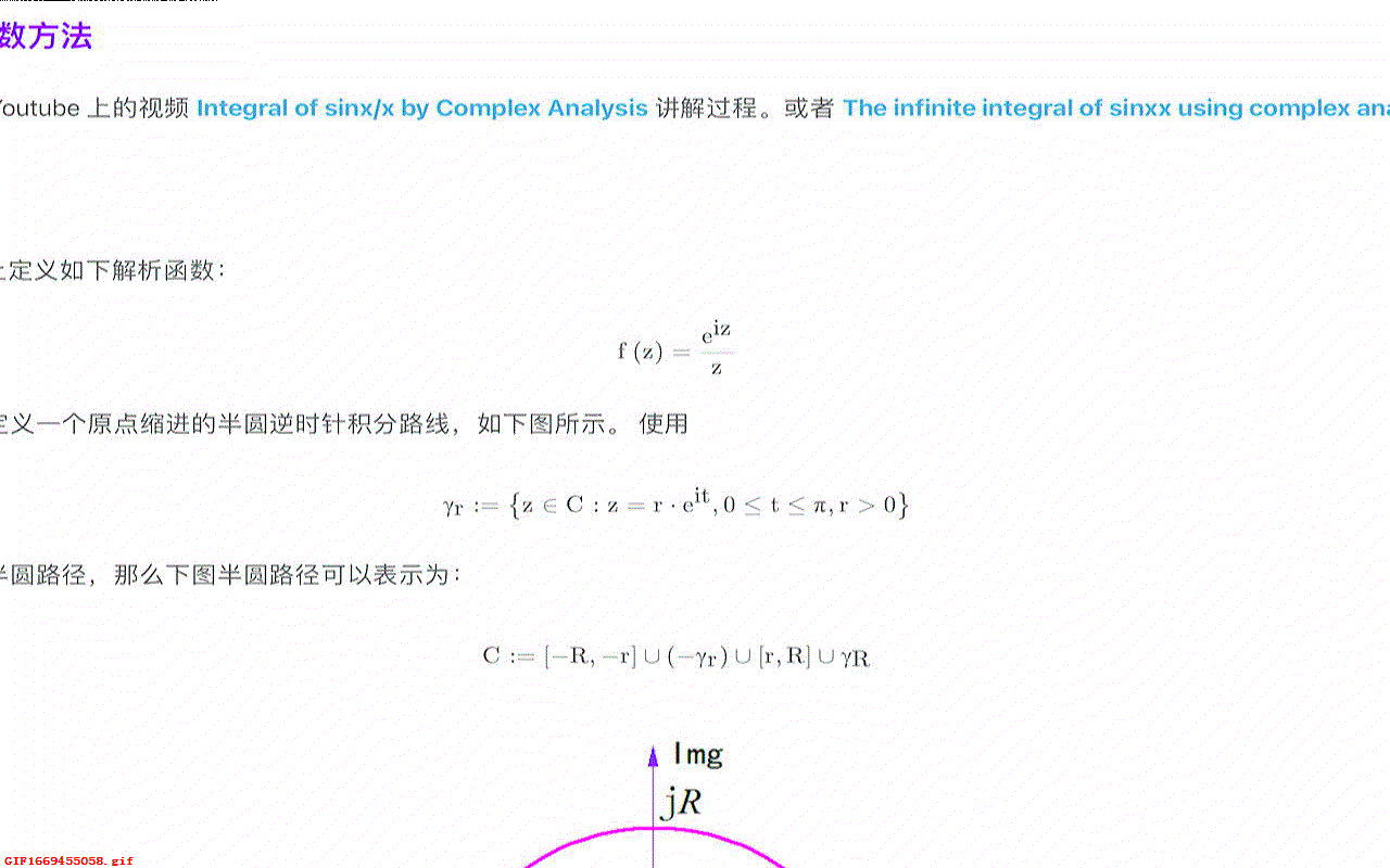 Sinc函数同一个定积分， 三种不同的方法_sinc函数积分-CSDN博客