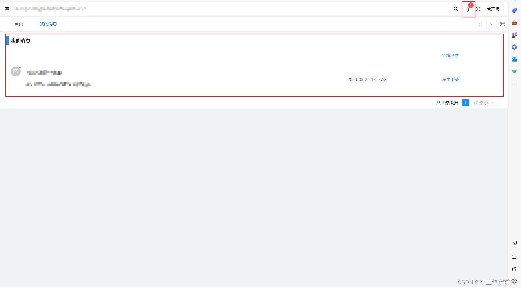 【java】springboot使用websocket完成与页面实时通讯(下发通知)springboot Java实现webscoket客户