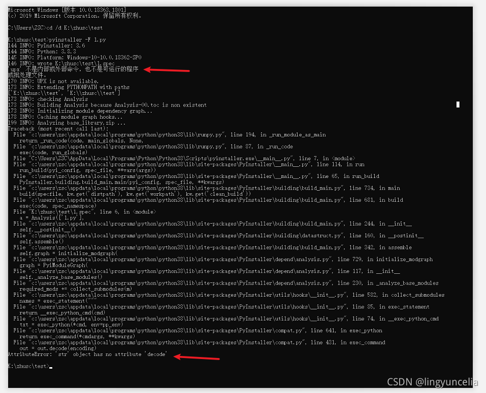 Pyinstaller打包:‘upx‘ 不是内部或外部命令attributeerrorupx 不是内部或外部命令也不是可运行的程序