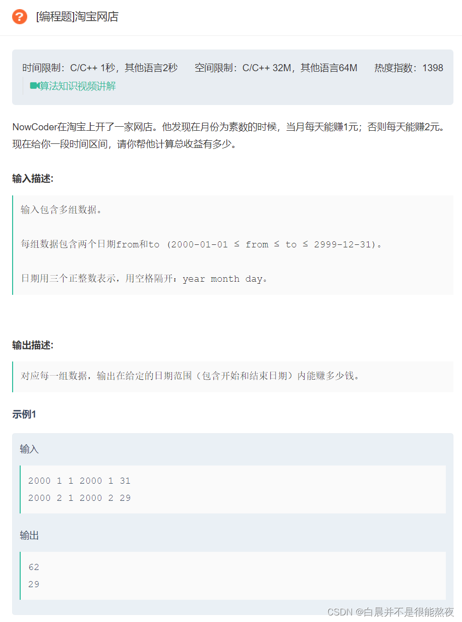 【刷题日记】笔试经典编程题目（六）给树命名现在需要给n棵树命名 Csdn博客