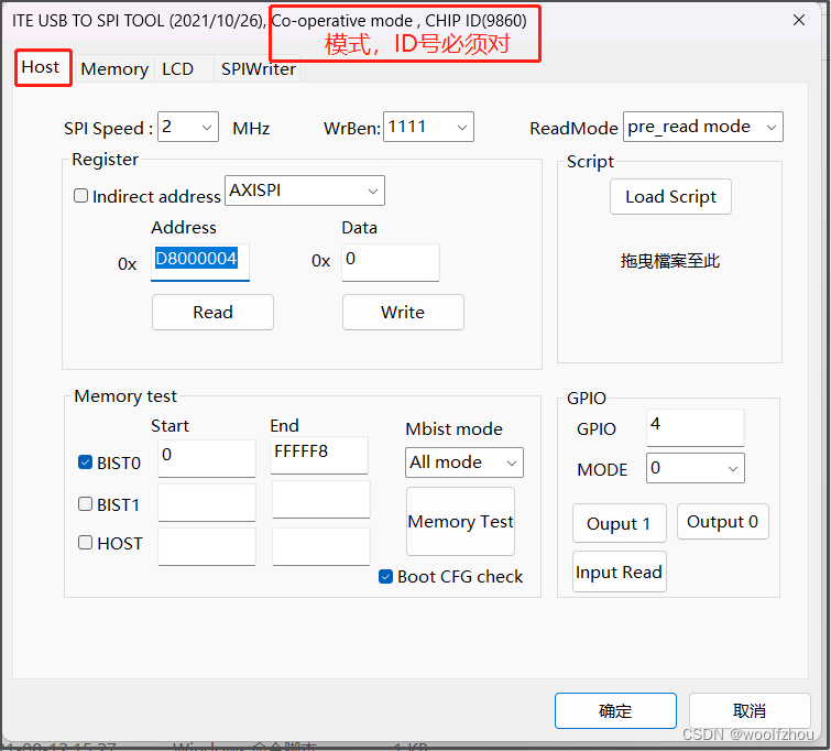 IT9862/IT9866/IT9868 - 建立并调试UI工程-CSDN博客