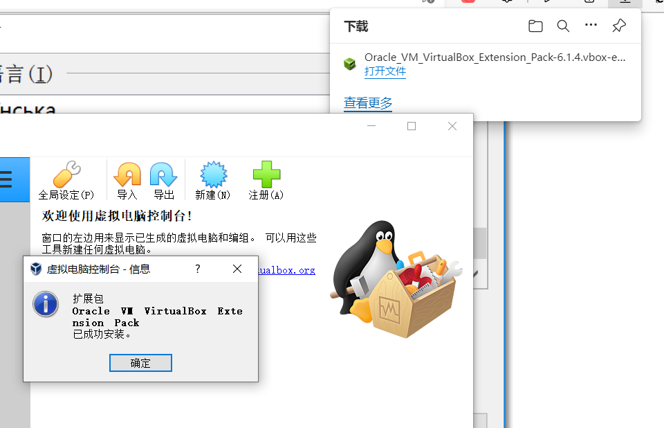 virtual box安装ubuntu ros并运行(一）_virtualbox安装ros-CSDN博客