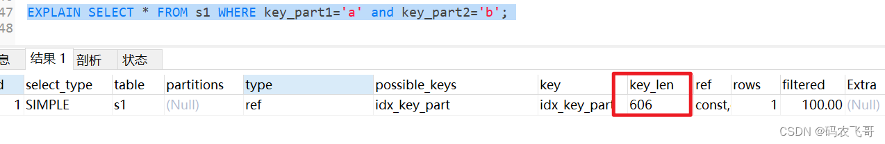 【MySQL从入门到精通】【高级篇】（二十四）EXPLAIN中select_type，partition，type，key，key_len字段的剖析_码农飞哥的博客-CSDN博客
