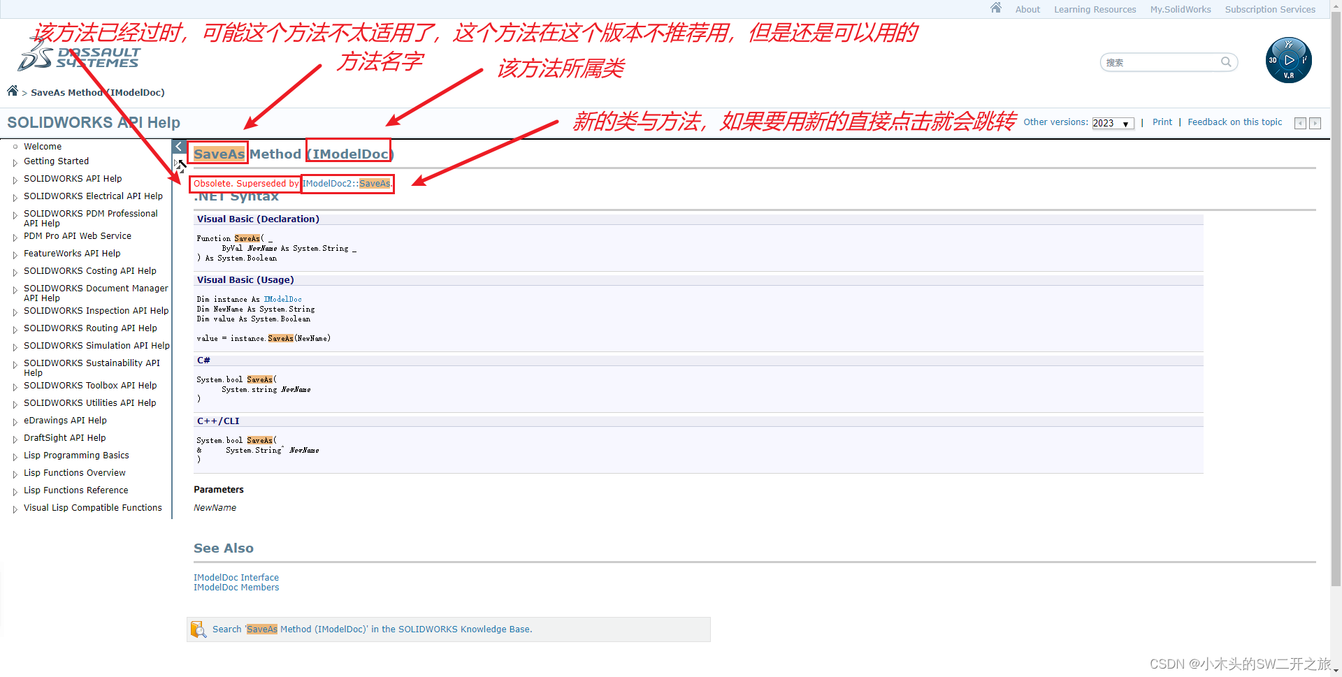 Solidworks二次开发--如何使用APIHelp_solidworks api help-CSDN博客