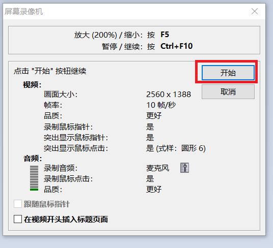 FSCapture录屏软件-CSDN博客