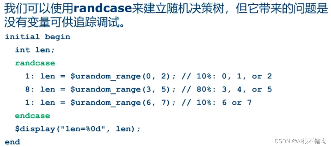 【systemverilog 之 激励发生的随机化】~ 随即约束和分布、约束块控制、随机函数、数组约束、随机控制systemverilog 随机分布 Csdn博客