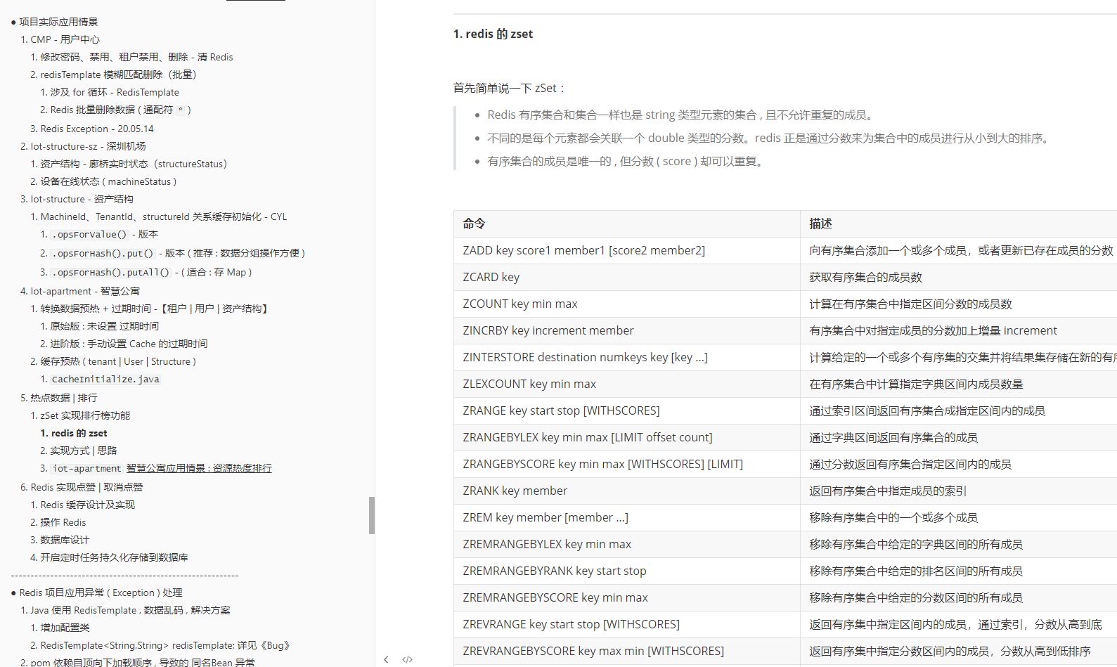 私密笔记 ( 经验等于知识索引的完备程度 )-CSDN博客