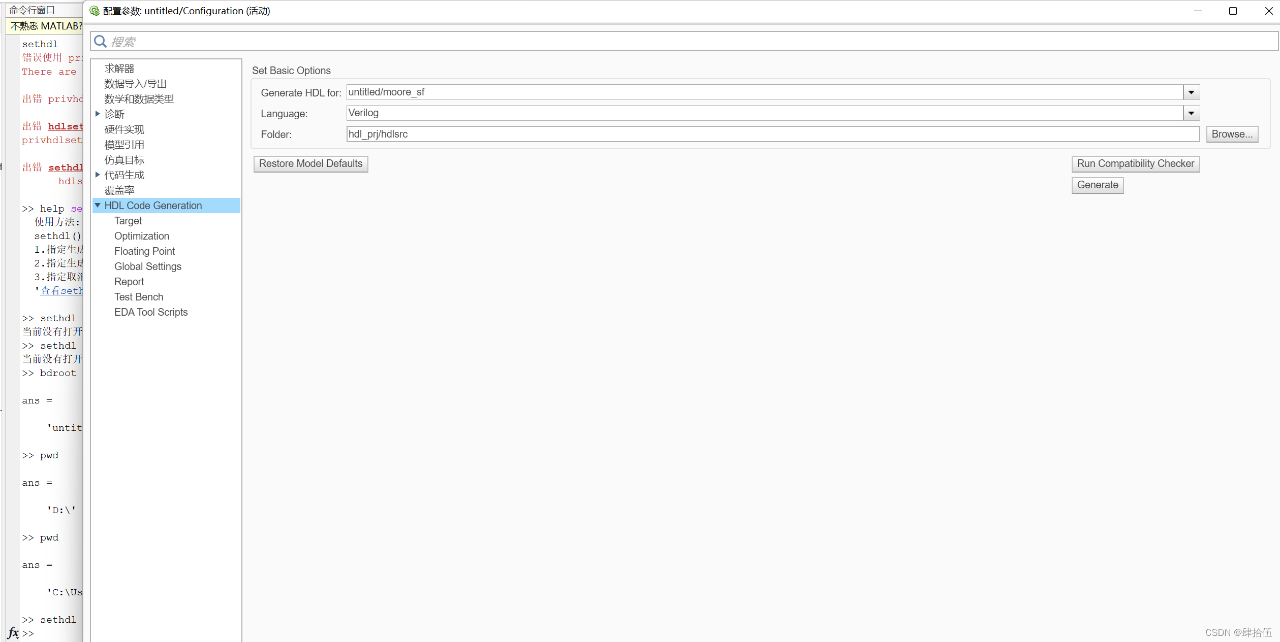 Simulink Hdl Coder Fpga开发之 脚本自动设置hdl参数matlab Simulink生成vhdl Csdn博客