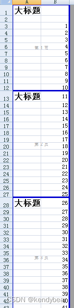 Excel Vba编程实现自动分页excel Vba分页 Csdn博客
