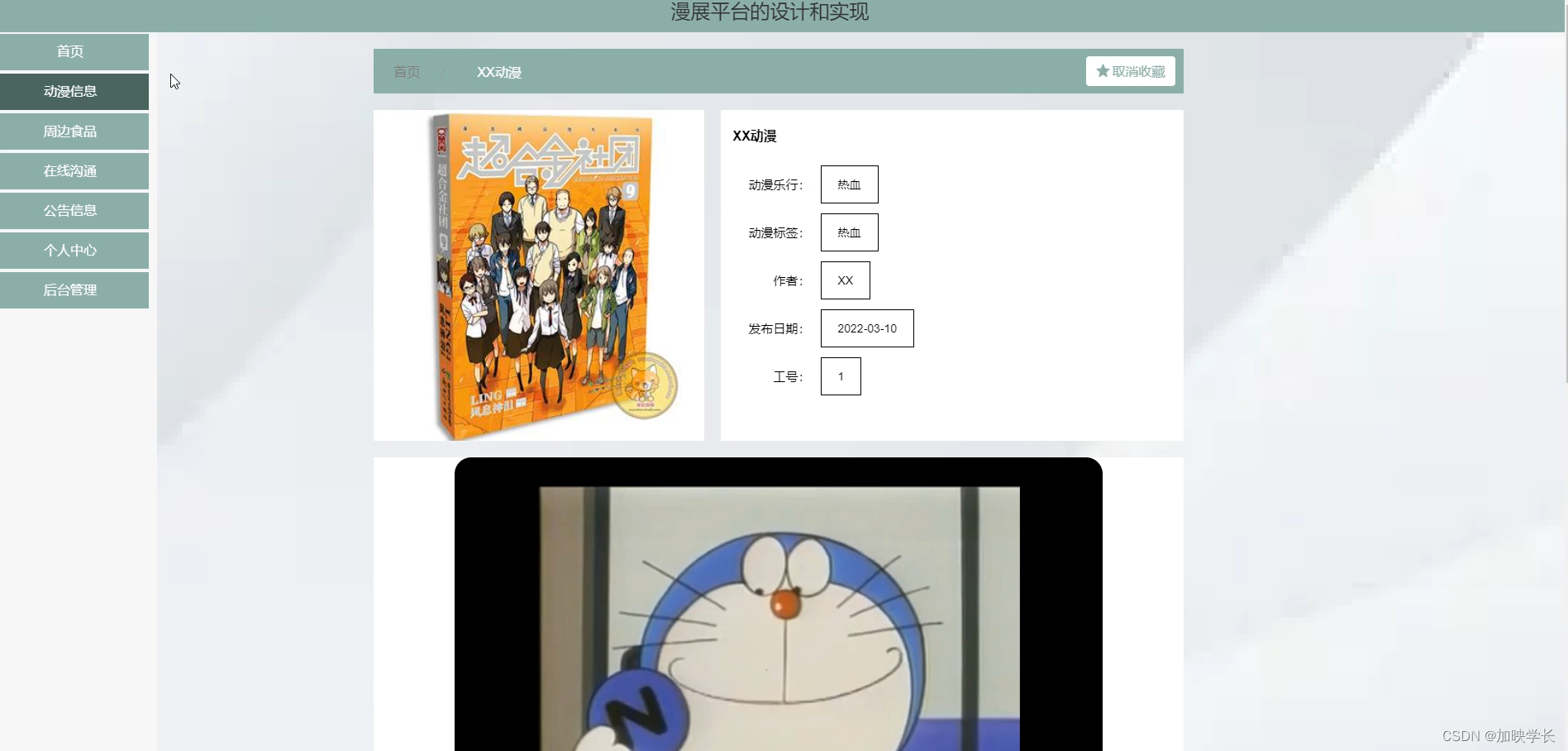 Springboot毕设项目漫展平台的设计和实现99x9k（java+VUE+Mybatis+Maven+Mysql）_漫展管理信息系统的分析与设计-CSDN博客