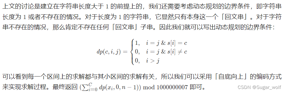 【730 统计不同回文子序列】给定一个字符串ss你的任务是找出有多少个不同的子序列是回文串 Csdn博客