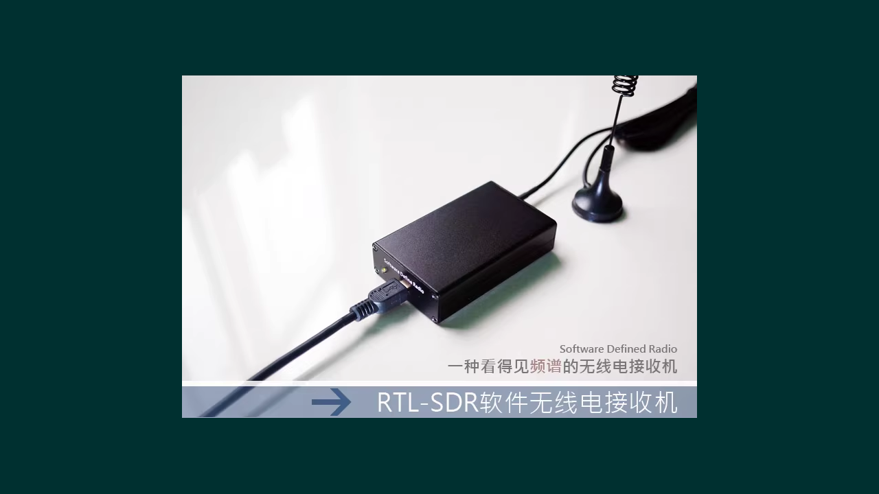 RTL-SDR输入信号测试_rtl sdr测试-CSDN博客