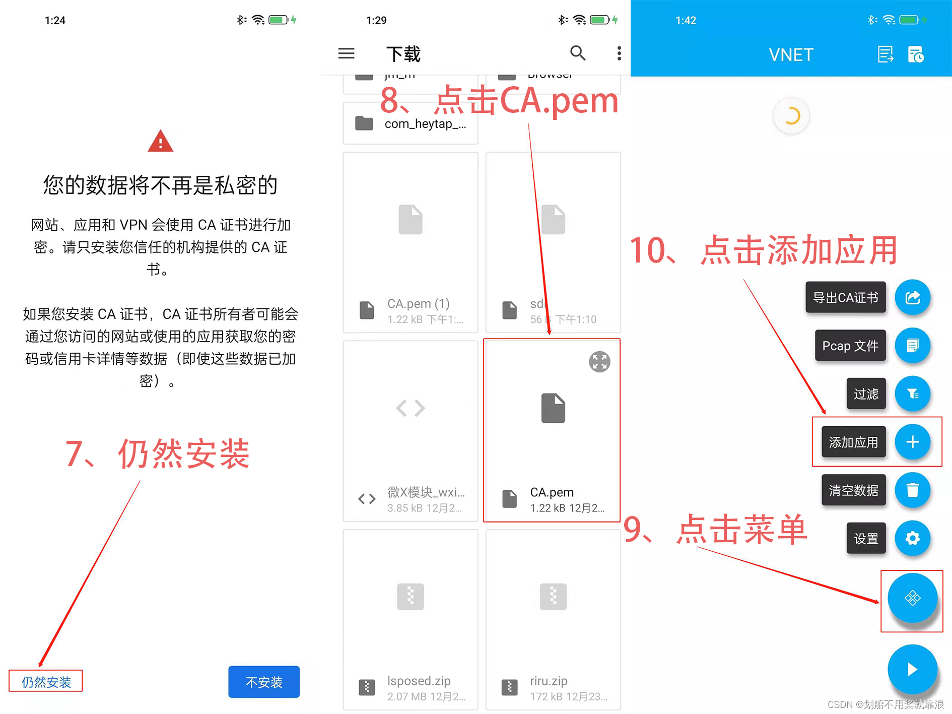 抓取wskey教程-CSDN博客