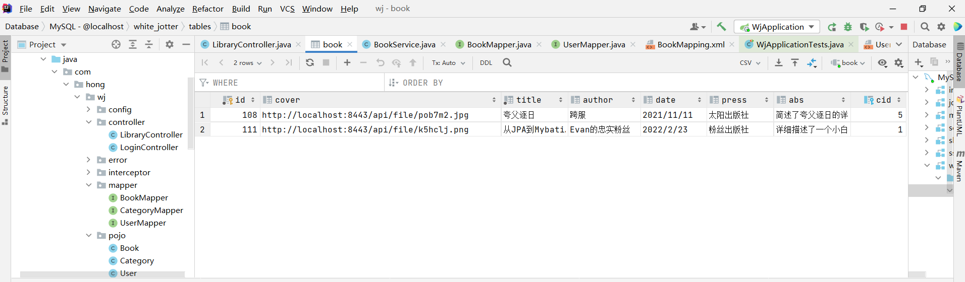 Springboot +Mybatis 项目实战（改自白卷White-jotter项目）_springboot白卷项目-CSDN博客
