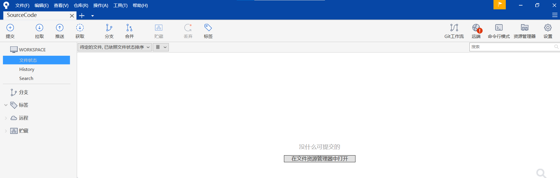 SourceTree 安装配置及关联Git和Bitbucket_sourcetree bitbucket登录-CSDN博客