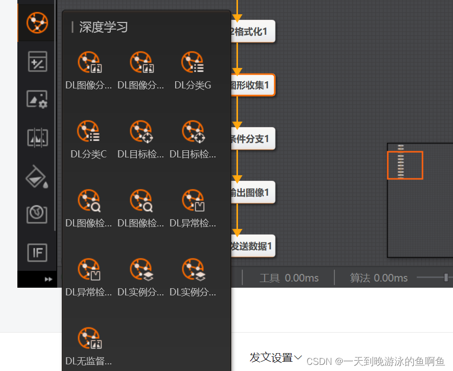VM——深度学习DL模块使用（1）：代理崩溃_visionmaster代理崩溃-CSDN博客