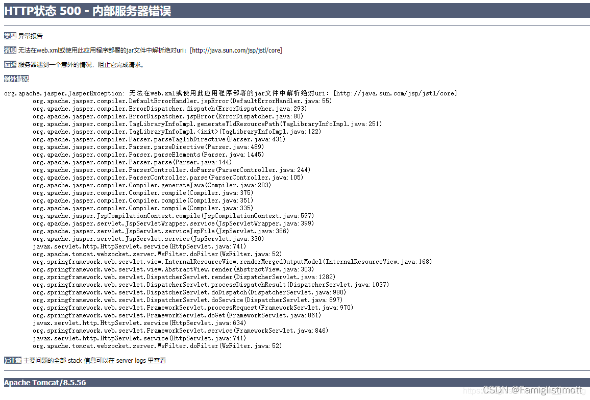解决org.apache.jasper.JasperException: 无法在web.xml或使用此应用程序部署的jar文件中解析绝对uri问题-CSDN博客