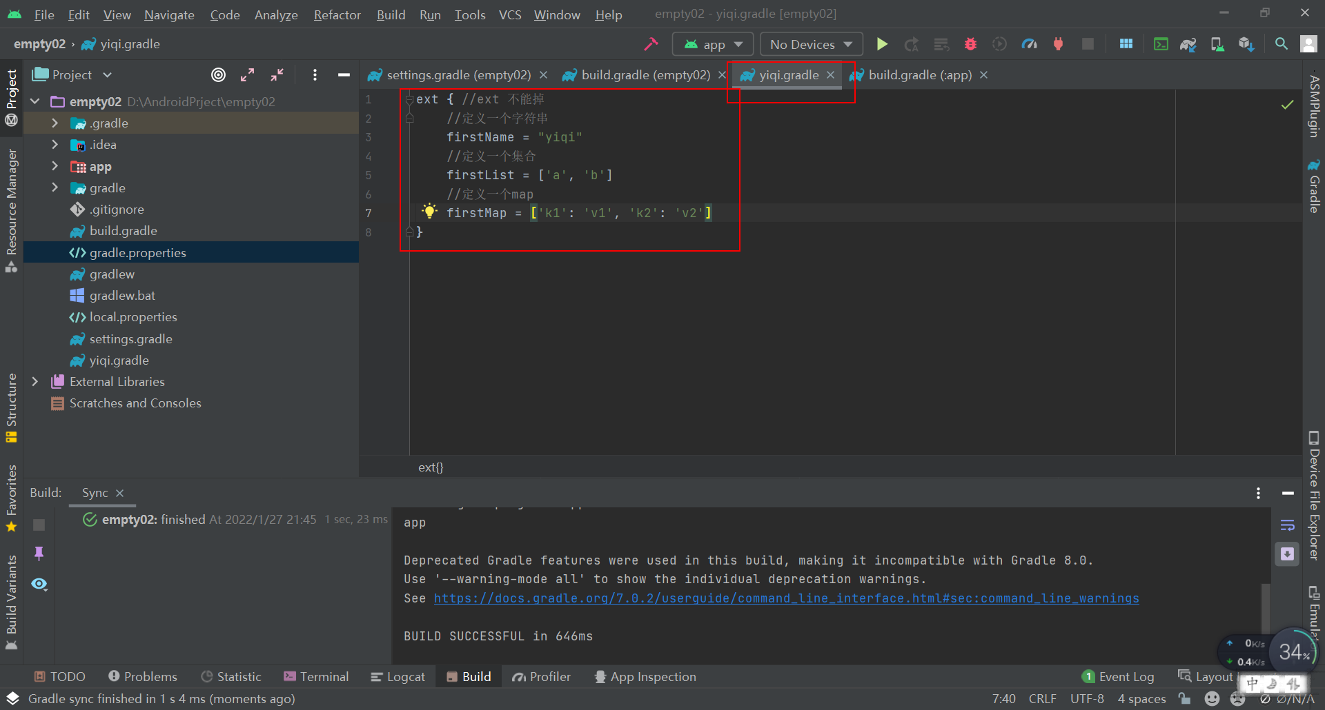 【gradle】Android项目中gradle执行流程_android gradle ext-CSDN博客