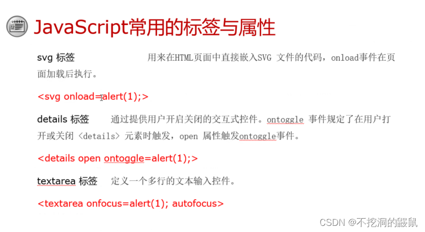XSS原理，防御，绕过技巧_%3cscript%3ealert%28%271%27%29%3c%2fscript%3e如何过滤-CSDN博客