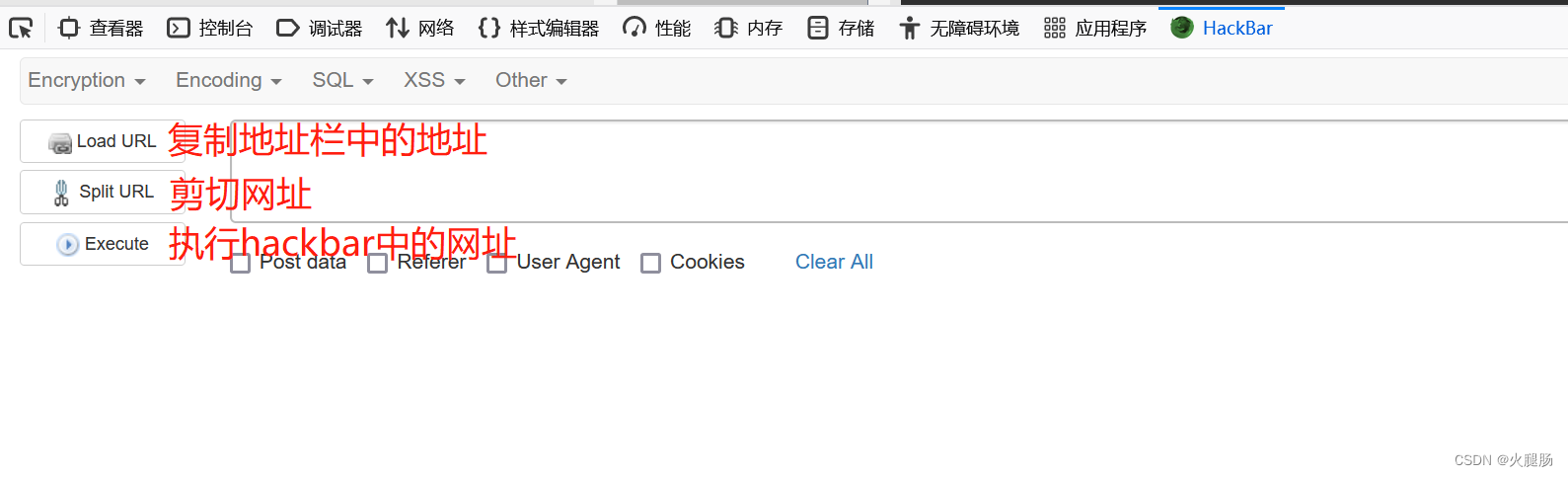 Hackbar的安装与使用hackbar许可证 Csdn博客 