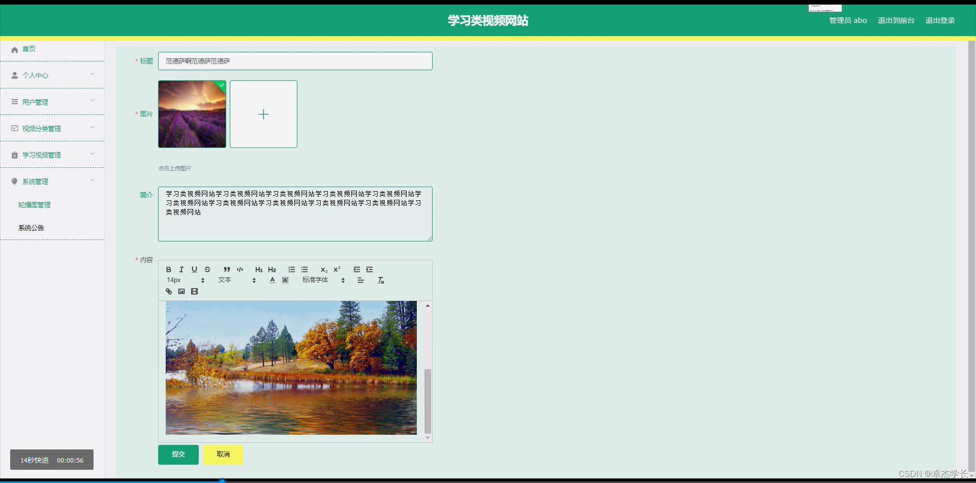 Java毕设项目学习类视频网计算机(附源码系统数据库lw) Csdn博客