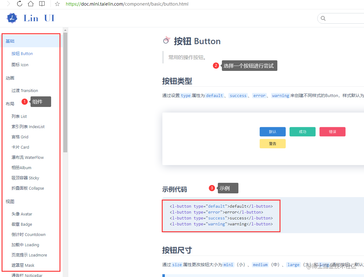 【微信小程序】博客小程序,静态版本(二)引入 Lin Ui 组件、设计和开发文章页静态博客 微信小程序 Csdn博客