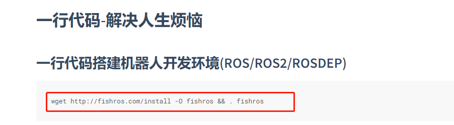 一键安装ROS和rosdep(NO 墙)_鱼香ros-CSDN博客