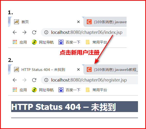 6-6-阶段案例：传智书城JSP页面_传智书城怎样修改首页轮播图-CSDN博客