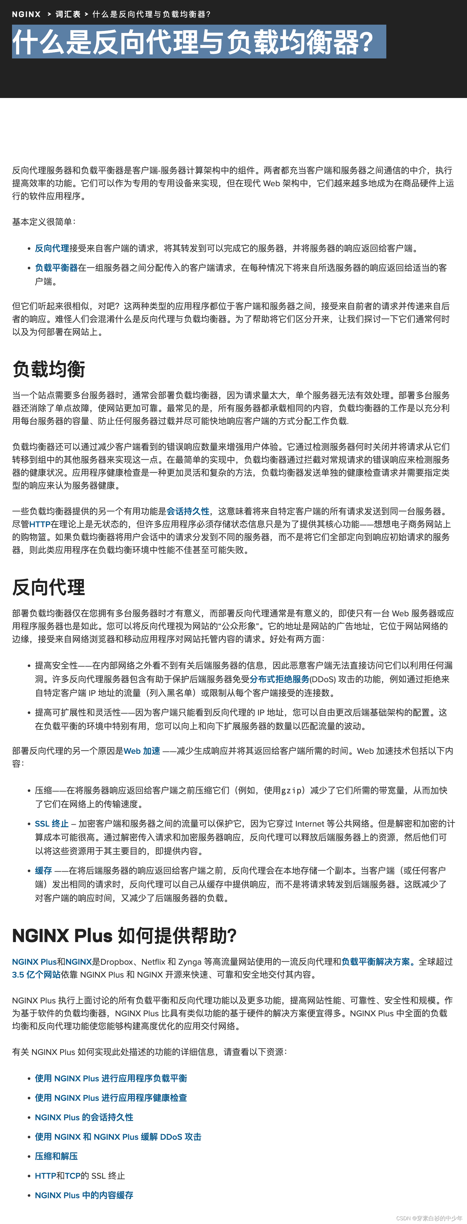 负载均衡器/LB - 学习/实践_腾讯云支持100w日活的lb-CSDN博客