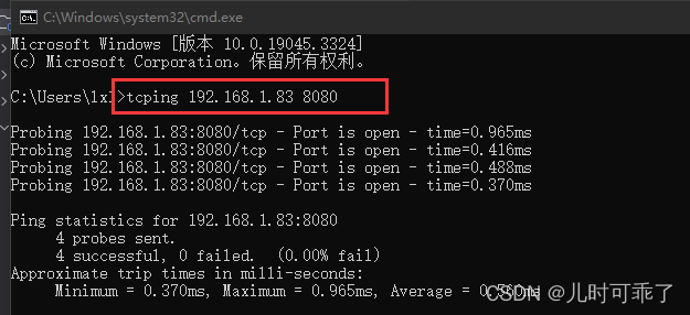 Windows中ping端口：tcping命令_ping端口命令是什么-CSDN博客