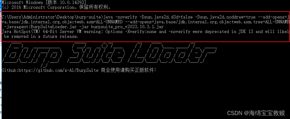 Burp Suite详细安装步骤_burp key-CSDN博客