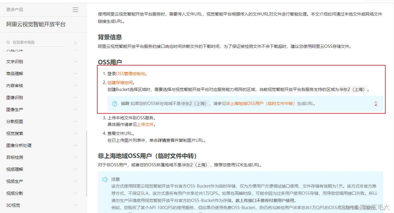 Java实现阿里云ocr的身份证识别等功能具体流程(包括android思路)阿里云ocr身份证识别java对接 Csdn博客