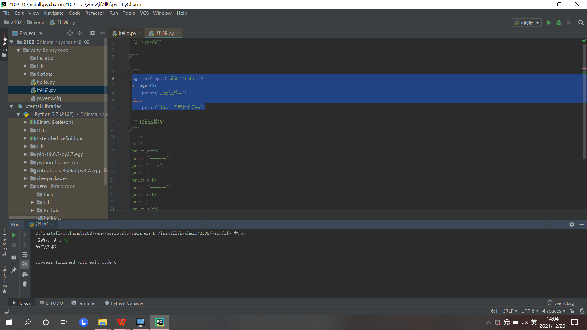 if条件判断_if判断-CSDN博客