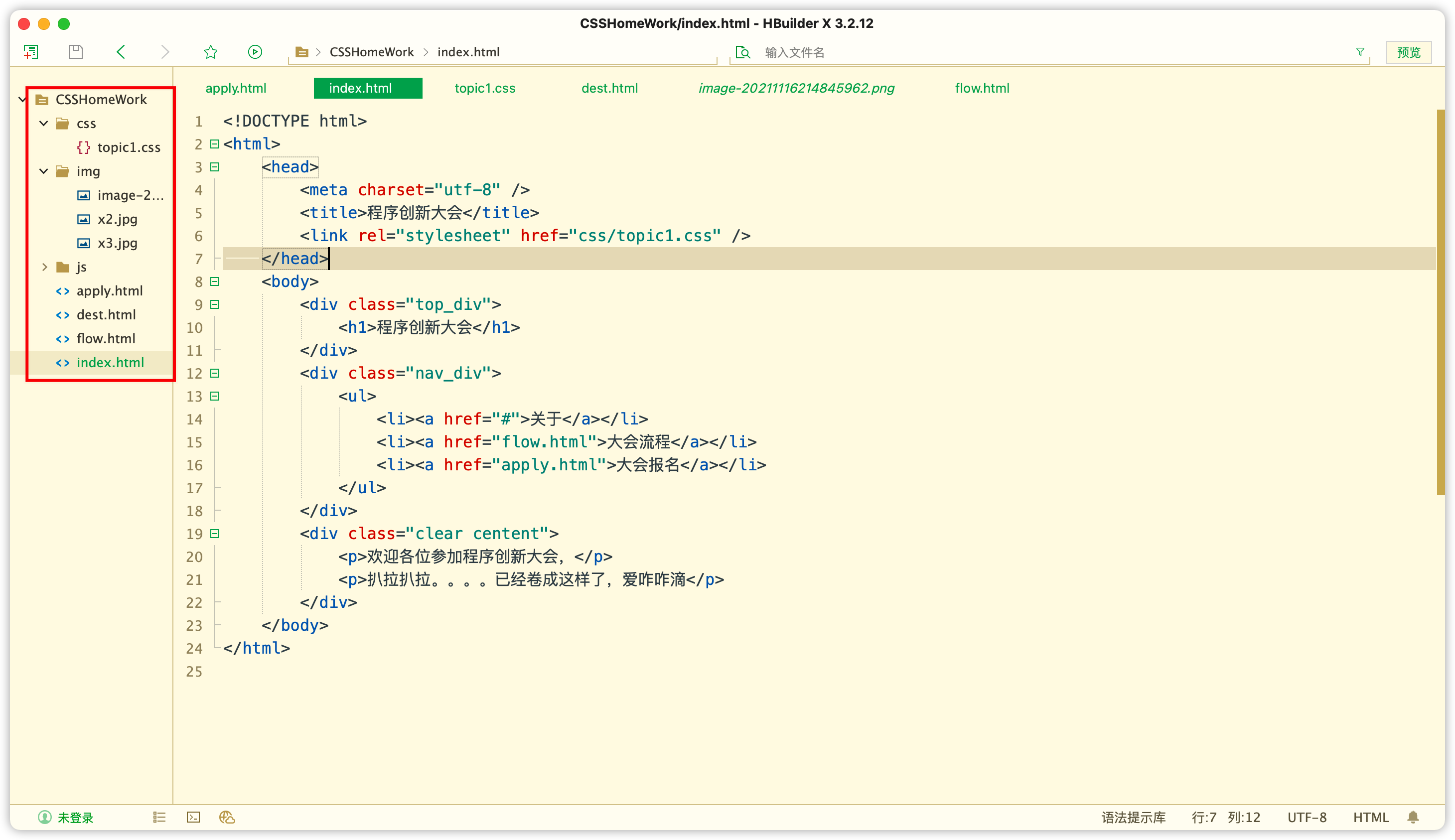 CSS作业-CSDN博客