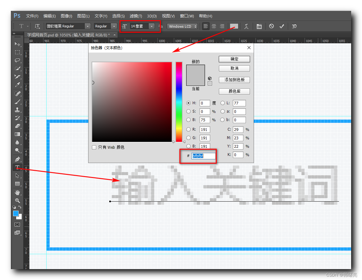 【css】课程网站头部制作 ③ 搜索栏表单测量 搜索栏表单代码编写 代码示例 表单 搜索 Css样式 代码 Csdn博客