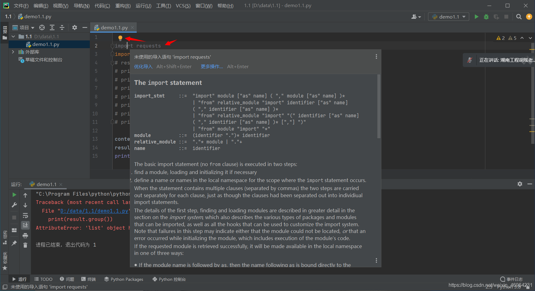 python爬虫，requests库，正则表达式，自动换行，爬虫实践，Beautiful Soup库_爬虫 换行-CSDN博客