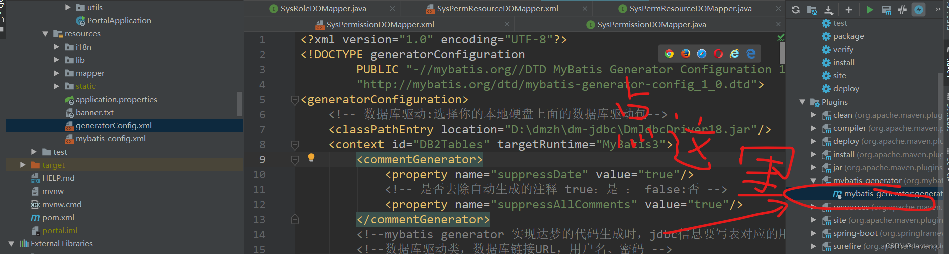 mybatis- generator代码生成配置及达梦的代码生成问题_达梦数据库代码生成-CSDN博客