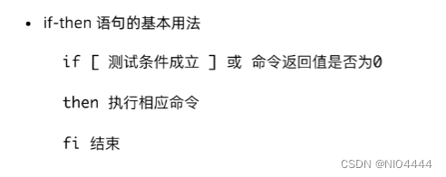 Linux系列：if语句的使用（if then、elif then、else 、fi）_linux if elif-CSDN博客