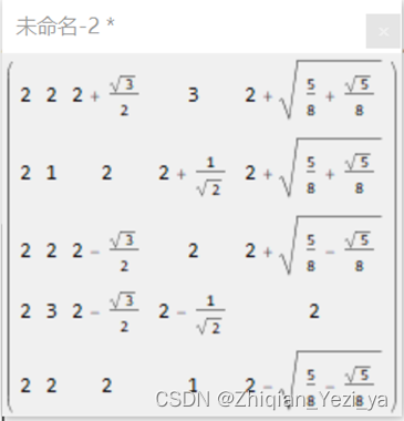 Mathematica入门教程笔记（可配套视频食用）_数学软件mathematica的基本操作_Zhiqian_Yezi_ya的博客-CSDN博客