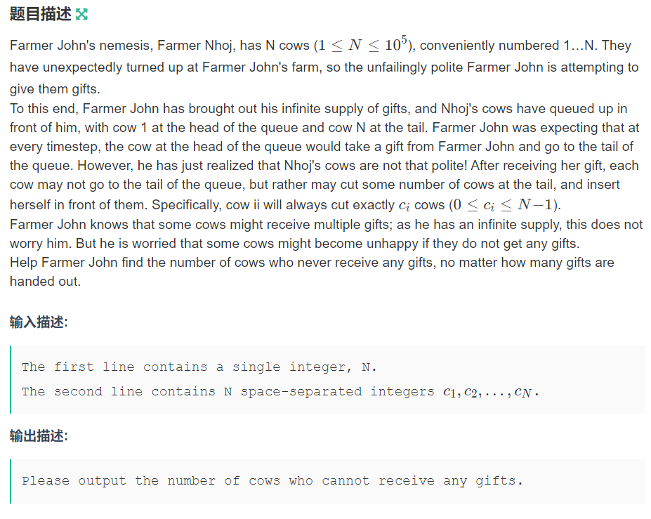 [USACO 2017 Dec P]Greedy Gift Takers-----二分+推理-CSDN博客