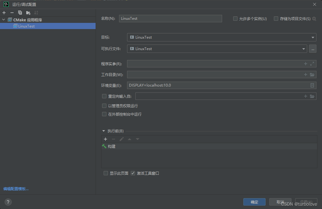 clion配置Linux远程开发环境–开发QT桌面软件_clion linux-CSDN博客