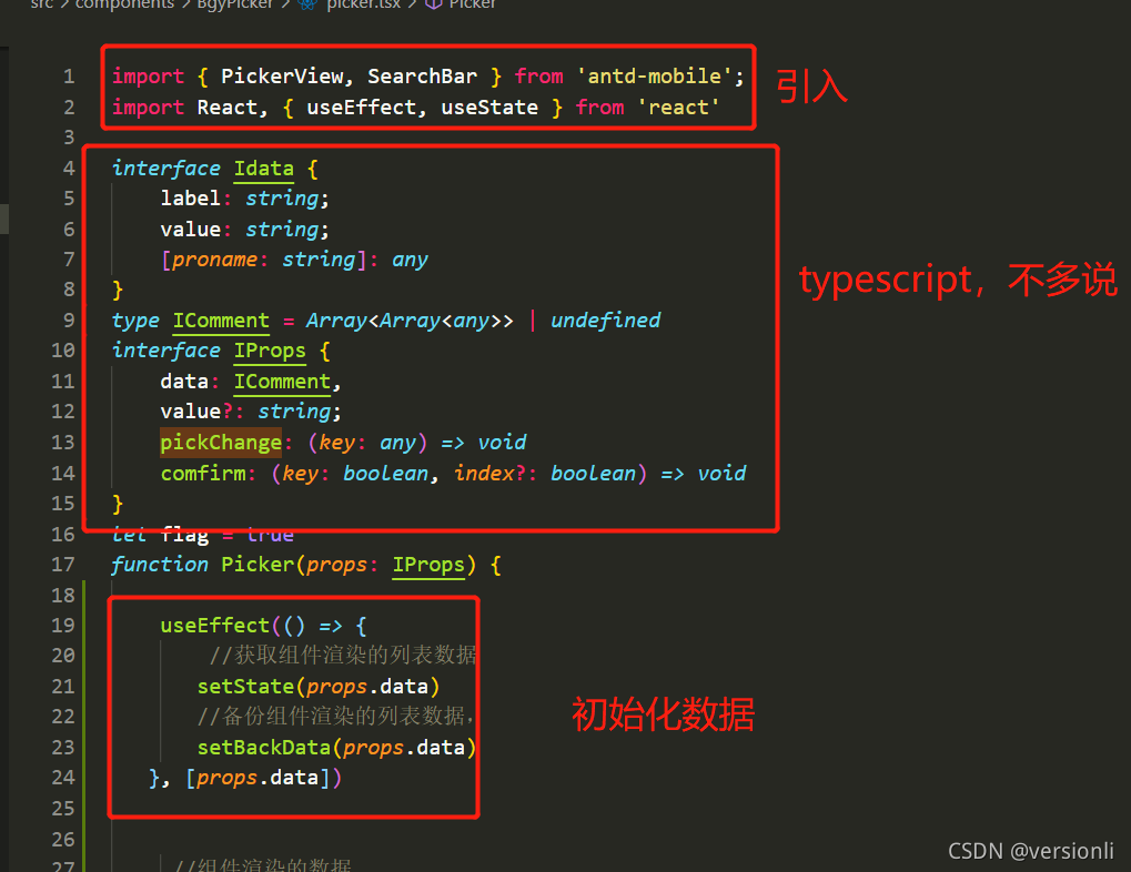 Reacthooksantui封装一个带搜索功能的picker自定义picker选择器带搜索功能 React Csdn博客